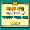 인적분할과 자사주 마법 분할 전후의 지배주주 지분율 변환 네이버 블로그